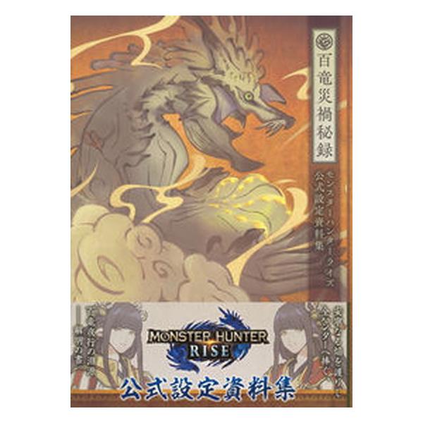 著者名：ニンテンドードリーム編集部出版社名：アンビット発売日：2021年12月31日商品状態：非常に良い※商品状態詳細は商品説明をご確認ください。