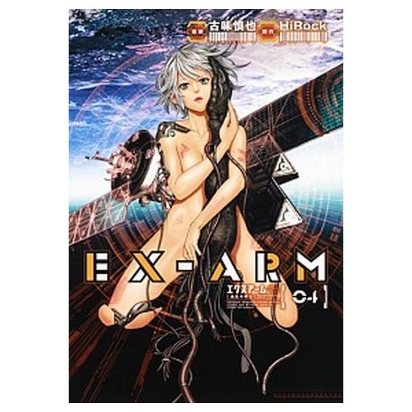 著者名：ＨｉＲｏｃｋ、古味慎也出版社名：集英社発売日：2016年04月19日商品状態：非常に良い※商品状態詳細は商品説明をご確認ください。