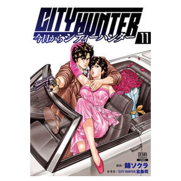 著者名：錦ソクラ、北条司出版社名：コアミックス発売日：2022年08月20日商品状態：非常に良い※商品状態詳細は商品説明をご確認ください。
