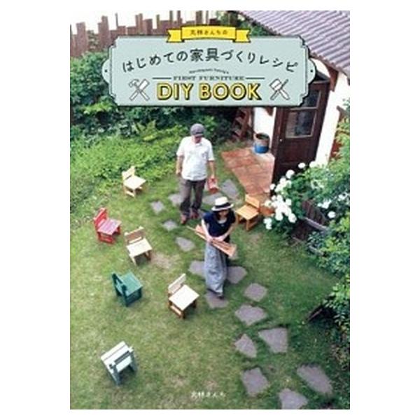 著者名：丸林さんち出版社名：パイインタ−ナショナル発売日：2013年10月19日商品状態：非常に良い※商品状態詳細は商品説明をご確認ください。