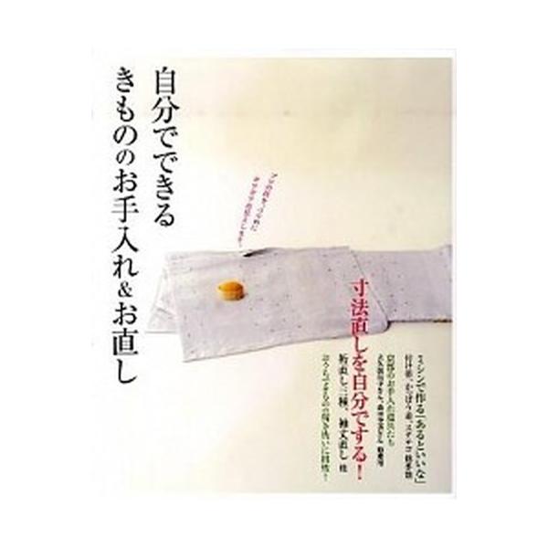 著者名：出版社名：世界文化社発売日：2010年07月商品状態：良い※商品状態詳細は商品説明をご確認ください。