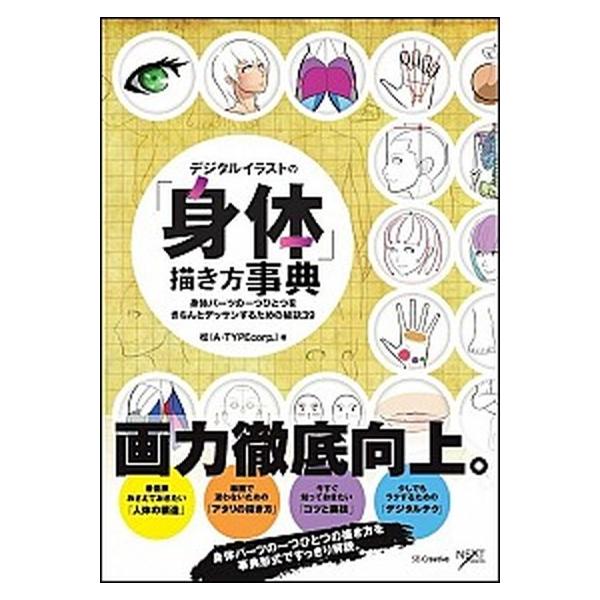 著者名：松（Ａ・ＴＹＰＥｃｏｒｐ．）出版社名：ＳＢクリエイティブ発売日：2016年06月商品状態：良い※商品状態詳細は商品説明をご確認ください。