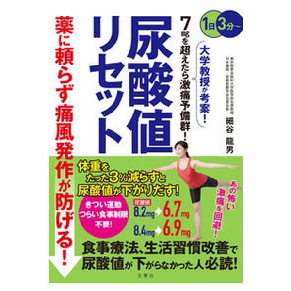 著者名：細谷龍男出版社名：文響社発売日：2021年08月11日商品状態：非常に良い※商品状態詳細は商品説明をご確認ください。