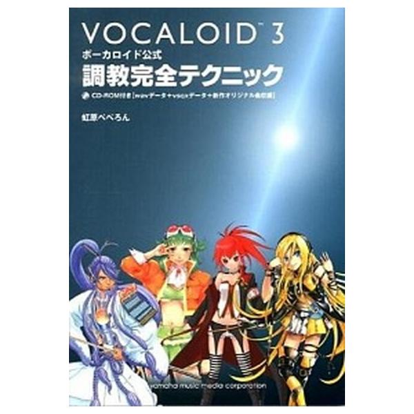 著者名：虹原ぺぺろん出版社名：ヤマハミュ−ジックエンタテインメントホ−発売日：2013年05月商品状態：非常に良い※商品状態詳細は商品説明をご確認ください。