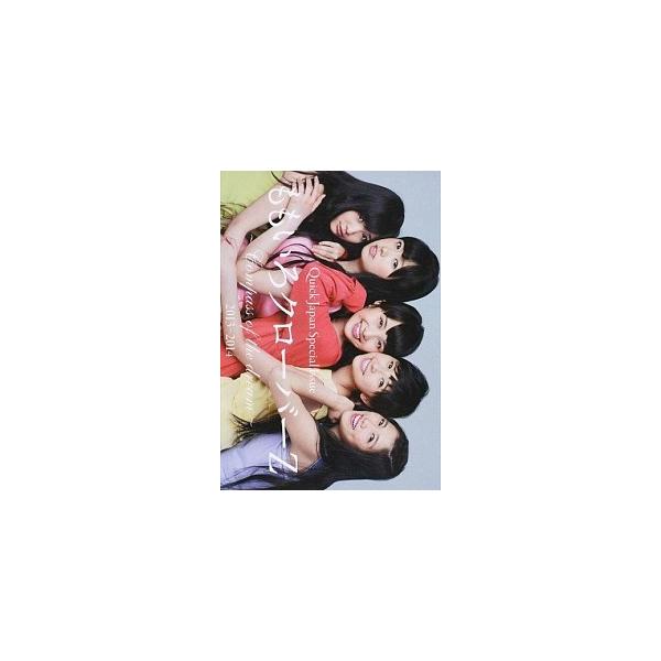 著者名：著:ももいろクローバーZ出版社名：太田出版発売日：2014年05月06日商品状態：良い※商品状態詳細は商品説明をご確認ください。