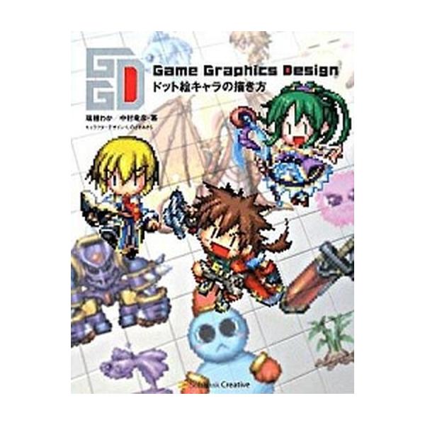 著者名：瑞穂わか、中村竜彦出版社名：ＳＢクリエイティブ発売日：2008年02月商品状態：良い※商品状態詳細は商品説明をご確認ください。