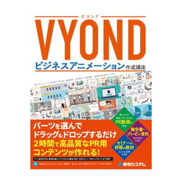著者名：清水亮、桶谷剛史出版社名：秀和システム新社発売日：2021年09月10日商品状態：良い※商品状態詳細は商品説明をご確認ください。