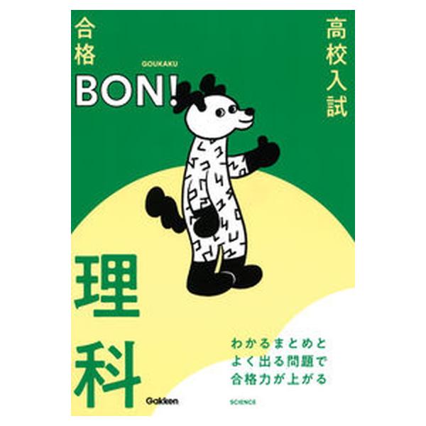 著者名：学研プラス出版社名：Ｇａｋｋｅｎ発売日：2021年09月21日商品状態：良い※商品状態詳細は商品説明をご確認ください。