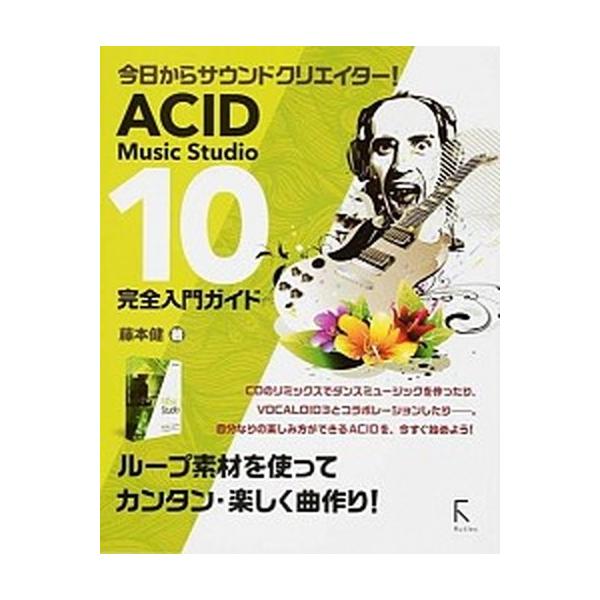 著者名：藤本健出版社名：ラトルズ発売日：2014年06月商品状態：良い※商品状態詳細は商品説明をご確認ください。