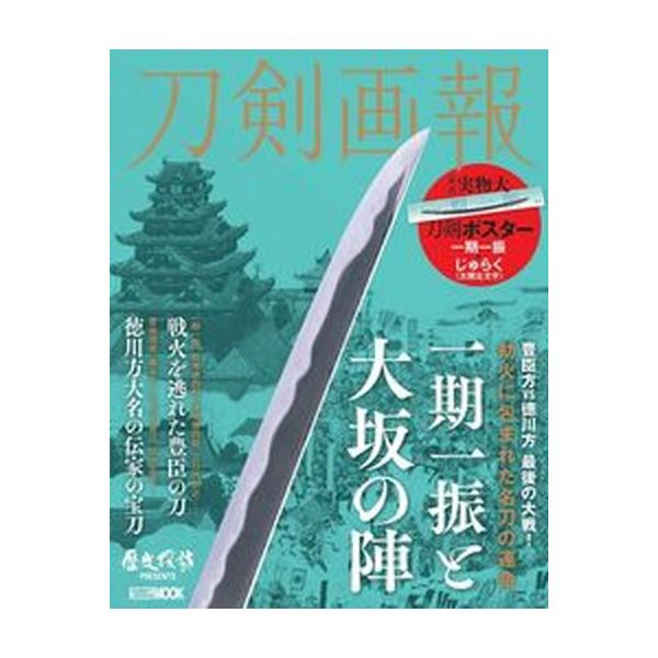 著者名：出版社名：ホビ−ジャパン発売日：2021年02月05日商品状態：良い※商品状態詳細は商品説明をご確認ください。