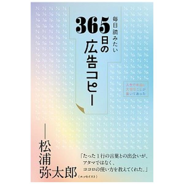 著者名：ＷＲＩＴＥＳ　ＰＵＢＬＩＳＨＩＮＧ出版社名：ライツ社発売日：2017年12月18日商品状態：良い※商品状態詳細は商品説明をご確認ください。