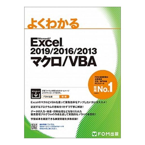著者名：富士通エフ・オー・エム出版社名：富士通エフ・オ−・エム発売日：2019年09月16日商品状態：非常に良い※商品状態詳細は商品説明をご確認ください。