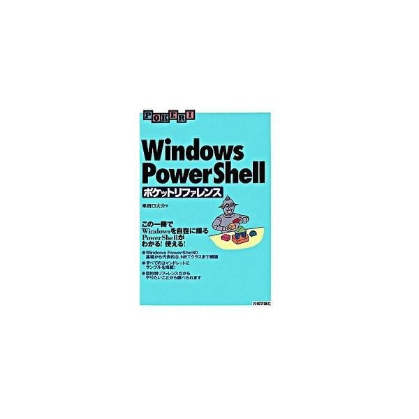 著者名：牟田口大介出版社名：技術評論社発売日：2008年05月商品状態：非常に良い※商品状態詳細は商品説明をご確認ください。