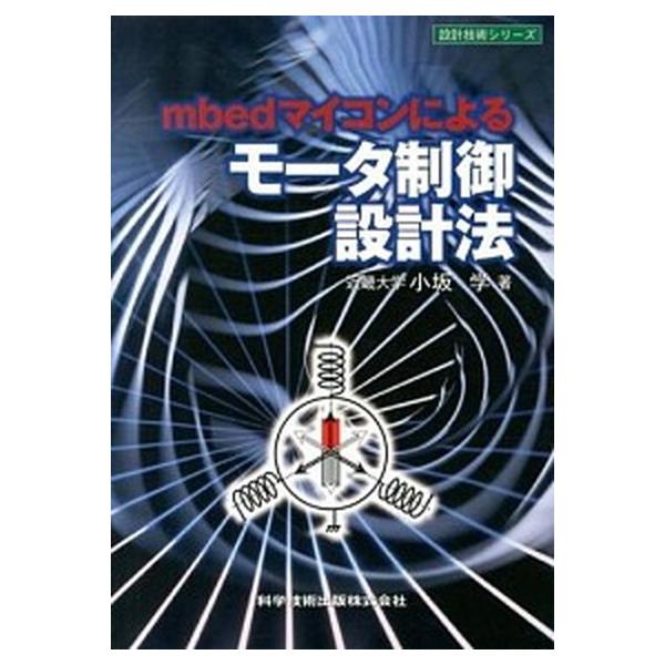 著者名：小坂,学出版社名：丸善出版発売日：2013年09月商品状態：非常に良い※商品状態詳細は商品説明をご確認ください。