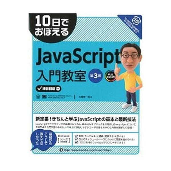 著者名：大槻有一郎出版社名：翔泳社発売日：2012年02月商品状態：非常に良い※商品状態詳細は商品説明をご確認ください。