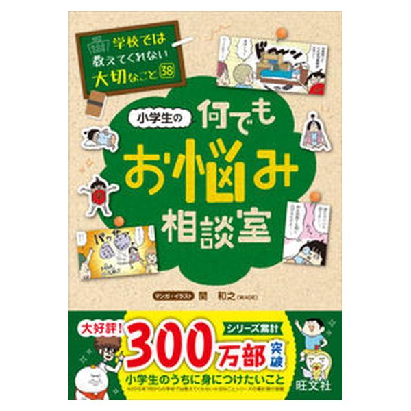 著者名：関和之出版社名：旺文社発売日：2022年03月12日商品状態：非常に良い※商品状態詳細は商品説明をご確認ください。