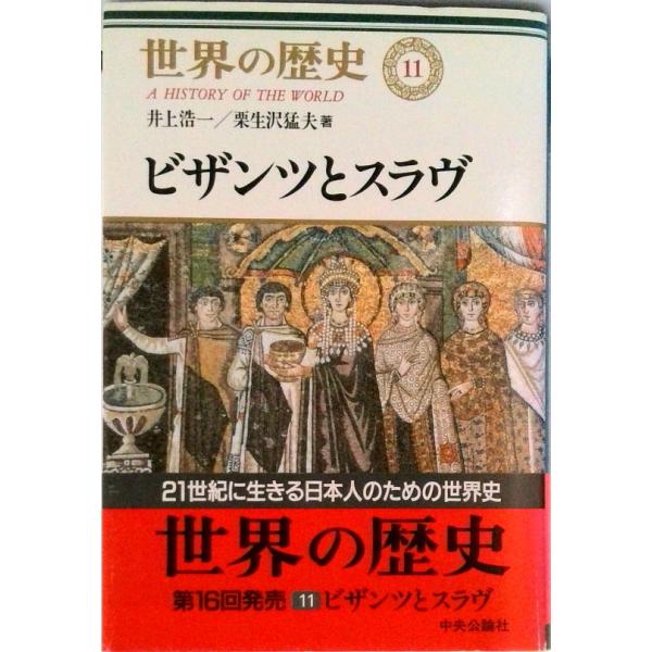 著者名：樺山紘一出版社名：中央公論新社発売日：1998年02月商品状態：良い※商品状態詳細は商品説明をご確認ください。