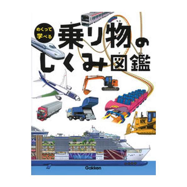著者名：小峯龍男出版社名：Ｇａｋｋｅｎ発売日：2021年12月06日商品状態：良い※商品状態詳細は商品説明をご確認ください。