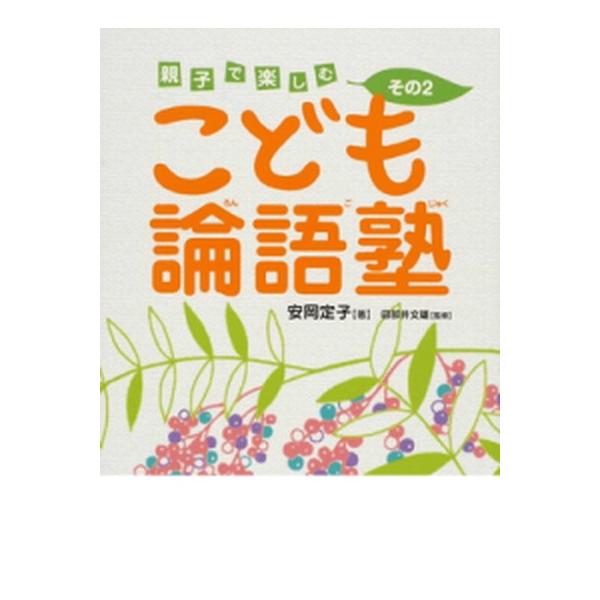 著者名：安岡定子、田部井文雄出版社名：明治書院発売日：2009年02月商品状態：良い※商品状態詳細は商品説明をご確認ください。