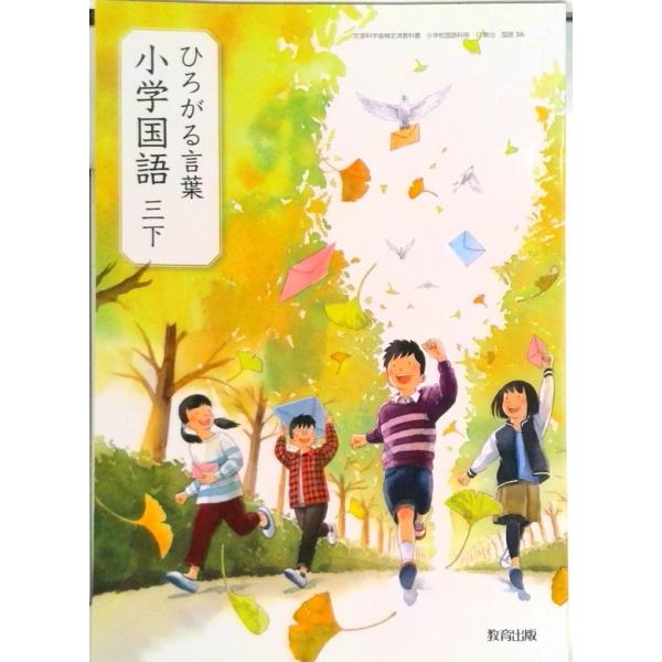 著者名：出版社名：教育出版商品状態：非常に良い※商品状態詳細は商品説明をご確認ください。