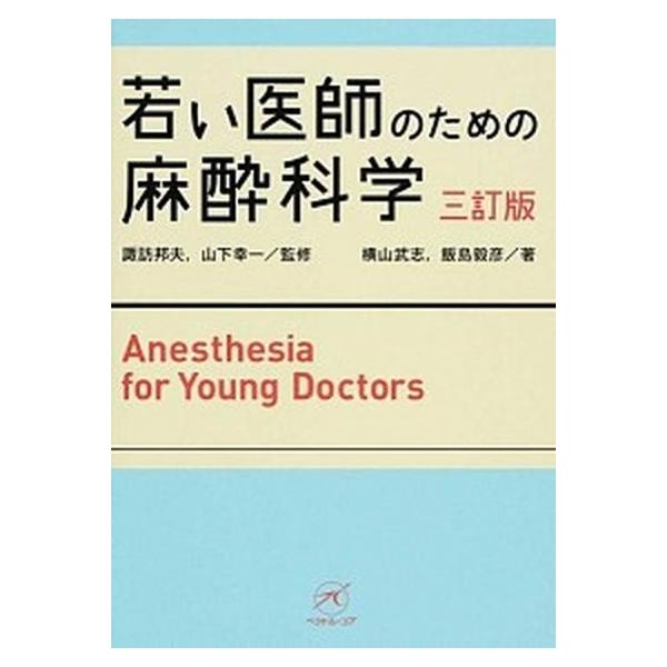 著者名：横山武志、飯島毅彦出版社名：ベクトル・コア発売日：2014年04月30日商品状態：非常に良い※商品状態詳細は商品説明をご確認ください。