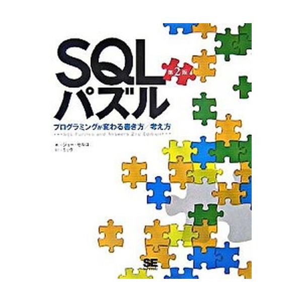 著者名：ジョ−・セルコ、ミック出版社名：翔泳社発売日：2007年11月商品状態：良い※商品状態詳細は商品説明をご確認ください。