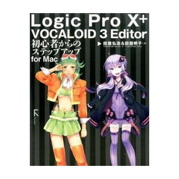 著者名：田廻弘志、田廻明子出版社名：ラトルズ発売日：2014年11月商品状態：非常に良い※商品状態詳細は商品説明をご確認ください。