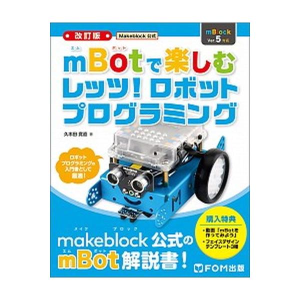 著者名：久木田寛直出版社名：富士通エフ・オ−・エム発売日：2020年03月09日商品状態：良い※商品状態詳細は商品説明をご確認ください。