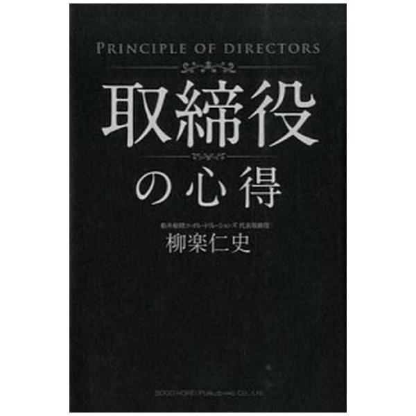 著者名：柳楽仁史出版社名：総合法令出版発売日：2014年08月商品状態：非常に良い※商品状態詳細は商品説明をご確認ください。