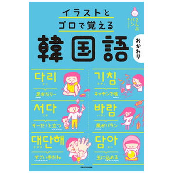 著者名：こんぶパン出版社名：ＫＡＤＯＫＡＷＡ発売日：2022年01月07日商品状態：非常に良い※商品状態詳細は商品説明をご確認ください。