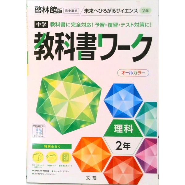 著者名：著:文理 編集部出版社名：文理発売日：2021年2月25日商品状態：良い※商品状態詳細は商品説明をご確認ください。