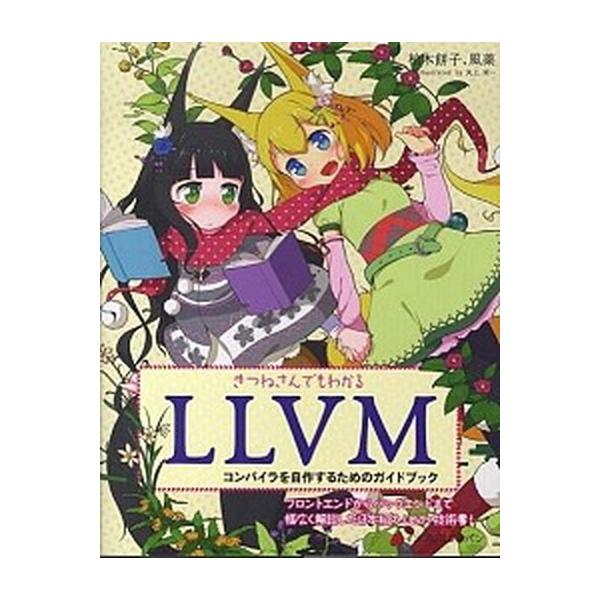 著者名：柏木餅子、風薬出版社名：インプレスジャパン発売日：2013年06月商品状態：非常に良い※商品状態詳細は商品説明をご確認ください。