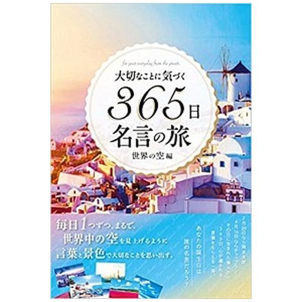 著者名：ＷＲＩＴＥＳ　ＰＵＢＬＩＳＨＩＮＧ出版社名：ライツ社発売日：2018年06月30日商品状態：良い※商品状態詳細は商品説明をご確認ください。