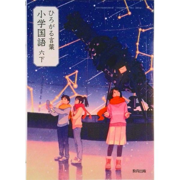著者名：出版社名：教育出版商品状態：非常に良い※商品状態詳細は商品説明をご確認ください。