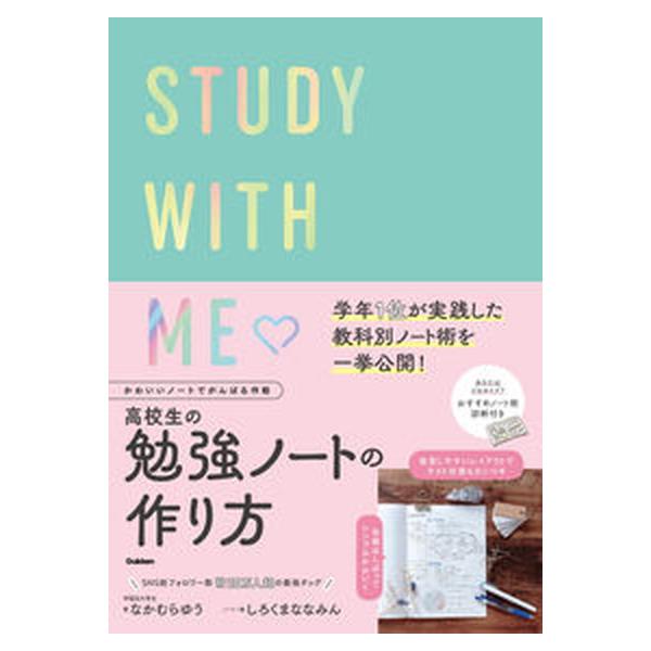 著者名：なかむらゆう、しろくまななみん出版社名：Ｇａｋｋｅｎ発売日：2022年03月22日商品状態：非常に良い※商品状態詳細は商品説明をご確認ください。