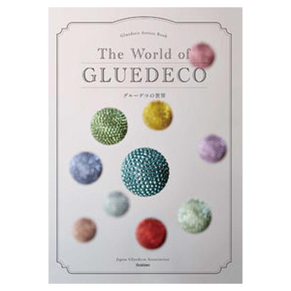 著者名：日本グル−デコ協会出版社名：Ｇａｋｋｅｎ発売日：2015年02月10日商品状態：良い※商品状態詳細は商品説明をご確認ください。