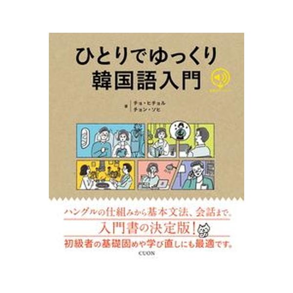 著者名：曹喜□、錢昭熹出版社名：クオン発売日：2020年09月10日商品状態：非常に良い※商品状態詳細は商品説明をご確認ください。