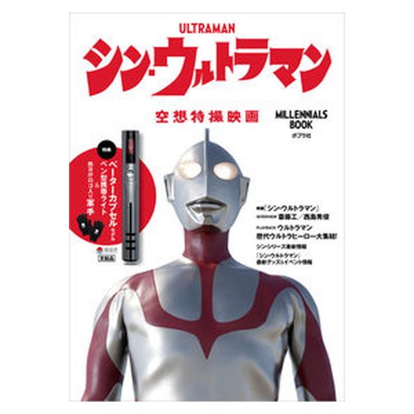 著者名：出版社名：ポプラ社発売日：2022年06月商品状態：良い※商品状態詳細は商品説明をご確認ください。