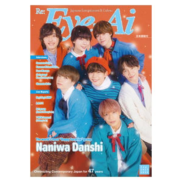 著者名：Eye-Ai編集部出版社名：ザ・ショット発売日：2022年11月24日商品状態：良い※商品状態詳細は商品説明をご確認ください。