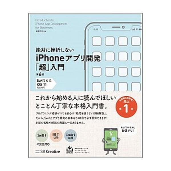 著者名：高橋京介出版社名：ＳＢクリエイティブ発売日：2017年12月04日商品状態：良い※商品状態詳細は商品説明をご確認ください。