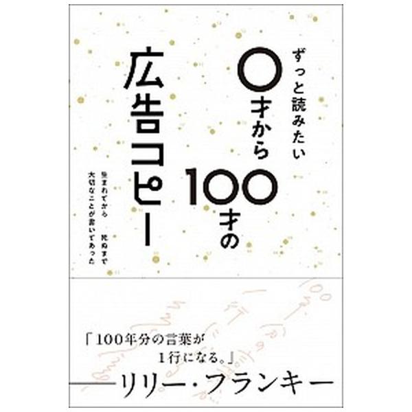著者名：ＷＲＩＴＥＳ　ＰＵＢＬＩＳＨＩＮＧ出版社名：ライツ社発売日：2019年03月03日商品状態：非常に良い※商品状態詳細は商品説明をご確認ください。