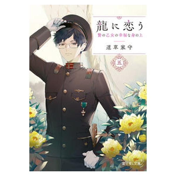 著者名：道草,家守出版社名：KADOKAWA発売日：2023年03月商品状態：非常に良い※商品状態詳細は商品説明をご確認ください。