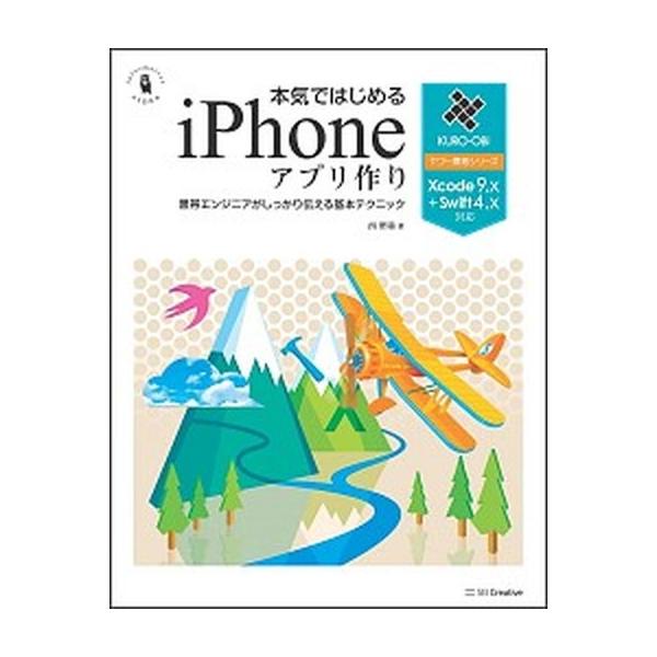 著者名：西磨翁出版社名：ＳＢクリエイティブ発売日：2017年12月28日商品状態：良い※商品状態詳細は商品説明をご確認ください。