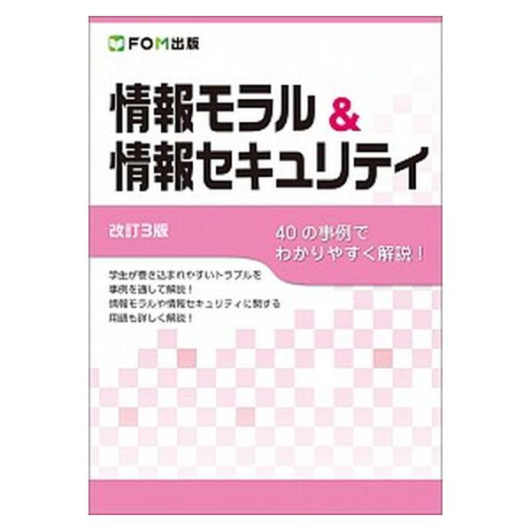 著者名：富士通エフ・オー・エム出版社名：富士通エフ・オ−・エム発売日：2020年02月11日商品状態：良い※商品状態詳細は商品説明をご確認ください。