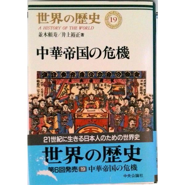 著者名：樺山紘一出版社名：中央公論新社発売日：1997年04月10日商品状態：良い※商品状態詳細は商品説明をご確認ください。