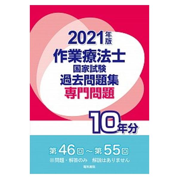 著者名：電気書院編集部出版社名：電気書院発売日：2020年06月05日商品状態：非常に良い※商品状態詳細は商品説明をご確認ください。