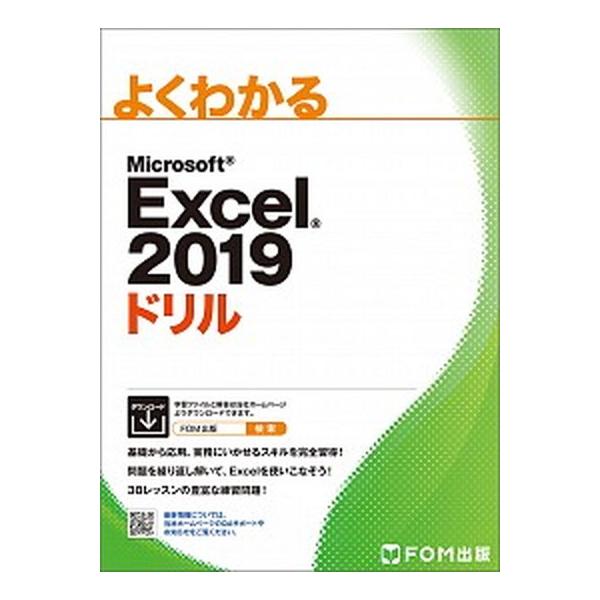 著者名：富士通エフ・オー・エム出版社名：富士通エフ・オ−・エム発売日：2020年04月02日商品状態：非常に良い※商品状態詳細は商品説明をご確認ください。