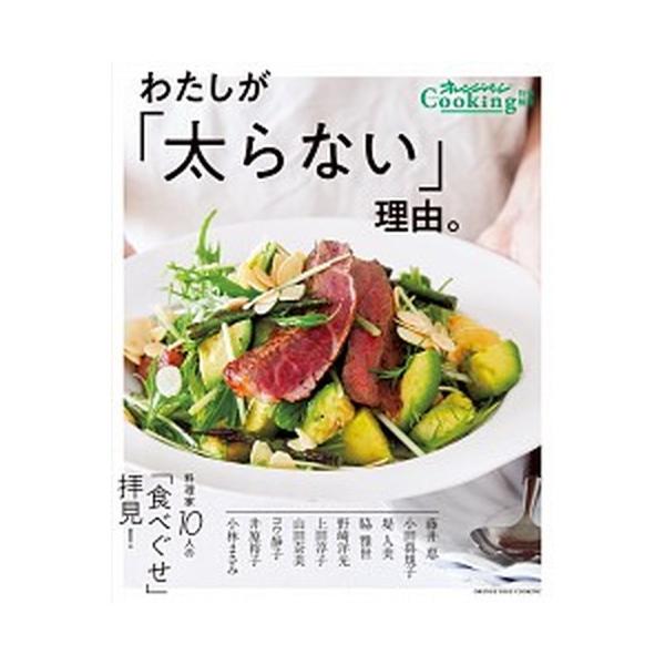 著者名：出版社名：オレンジペ−ジ発売日：2021年02月15日商品状態：非常に良い※商品状態詳細は商品説明をご確認ください。