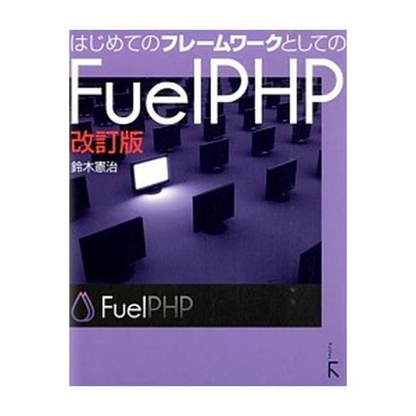 著者名：鈴木憲治出版社名：ラトルズ発売日：2014年10月商品状態：非常に良い※商品状態詳細は商品説明をご確認ください。
