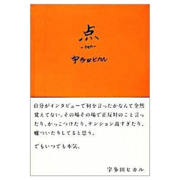 著者名：宇多田ヒカル出版社名：ＥＭＩ　Ｍｕｓｉｃ　Ｊａｐａｎ発売日：2009年03月商品状態：良い※商品状態詳細は商品説明をご確認ください。